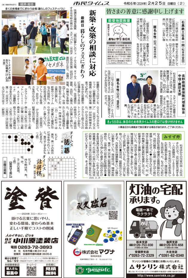 Our company advertisement was published in Citizen Times published on ...